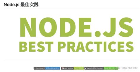 推荐 个 Node js 学习进阶debugging 分析实战 的重磅开源项目 今天给大家带来的是 Nod 掘金
