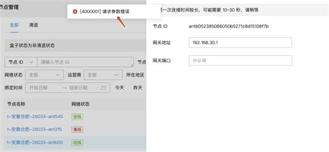 访问上层网关功能 NiuLink 帮助中心