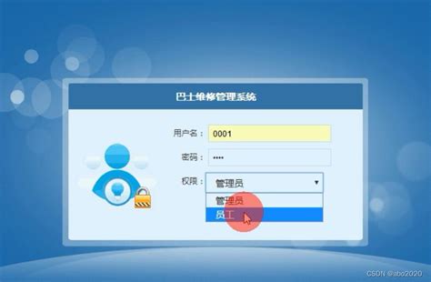 sqlserver汽车巴士车辆维修管理系统车辆维修 巴士维修系统 csdn博客