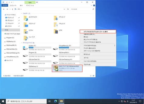 Sql Server 2022 をインストールしようその1 時間がないので今日も勤務時間外に調べてます Sql Server 2022 をインストールしようその1 時間がないので今日も勤務時間外に調べてます