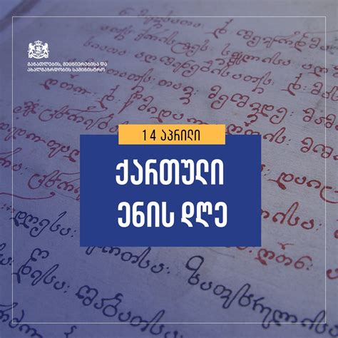 🇬🇪საქართველოს განათლების მეცნიერებისა და ახალგაზრდობის მინისტრი გიორგი ამილახვარი საზოგადოებას