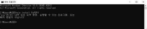 파이썬 Pip 오류 설치 경로 뜻 이렇게 해결 네이버 블로그