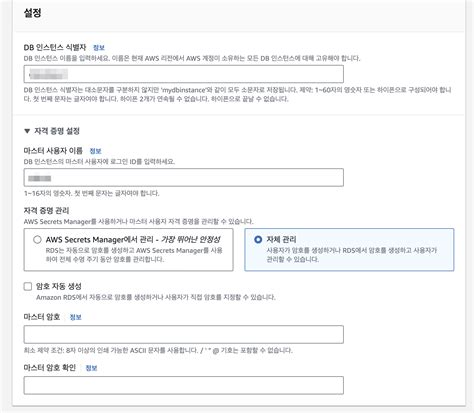 Spring Boot Aws Rds 연결 및 사용방법 Spring Boot Aws Rds 연결 및 사용방법