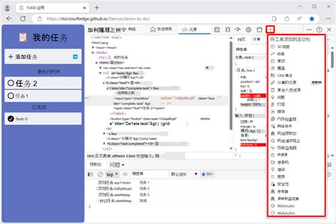 自定义 Devtools Microsoft Edge Developer Documentation Microsoft Learn