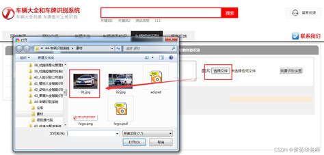 基于java和百度智能ai的车牌识别系统的设计与实现基于ai、大数据的车辆智能识别系统建设 Csdn博客