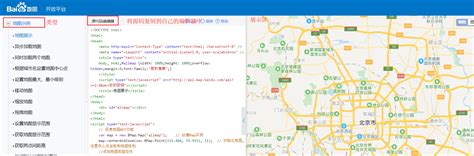 百度地图api的介绍和使用 前端 迷途者 博客园