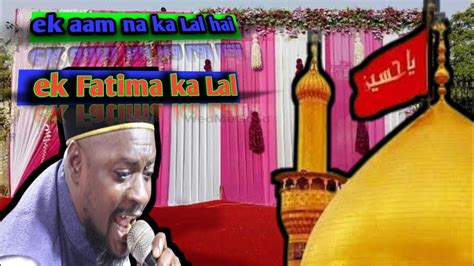 Ek Aam Na Ka Lal Hai Ek Fatima Ka Lal Syed Amirul Kadari Islamicstatus Bayan SalmanRaja