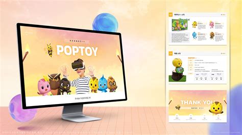 피티링크 일반 Ppt디자인