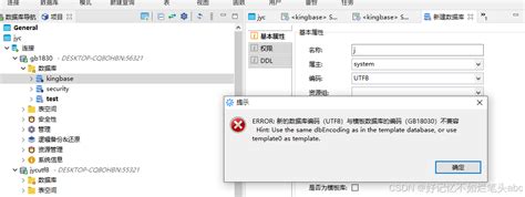kingbase新建实例 kingbase 创建实例 csdn博客