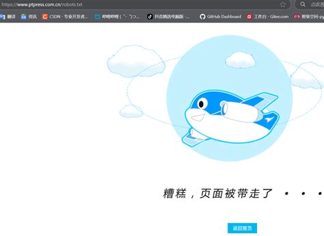 python网络爬虫 第一章 共三章：网络爬虫库、robots txt规则（防止犯法）、查看获取网页源代码 技术栈