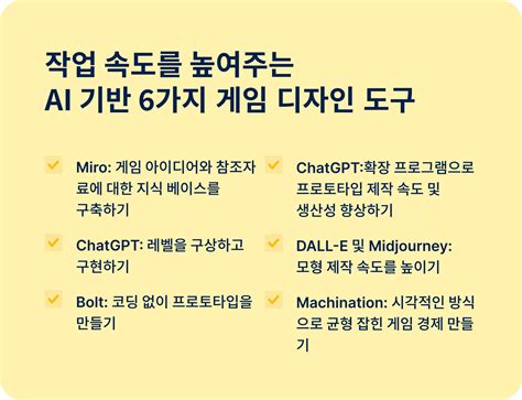 프로토타입 제작 속도를 높여주는 6가지 게임 디자인 도구 프로토타입 제작 속도를 높여주는 6가지 게임 디자인 도구 Supersonic