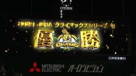 【動画】阪神vs広島 20231020ダイジェスト（タイガースファン向け） スポーツナビ「虎テレチャンネル」