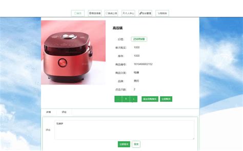 基于java ssm的网络购物系统[计算机毕业设计] 哔哩哔哩 bilibili