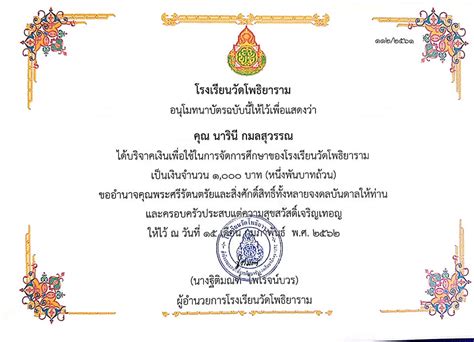 ใบอนุโมทนาบัตร A4s Keep Moving Forward