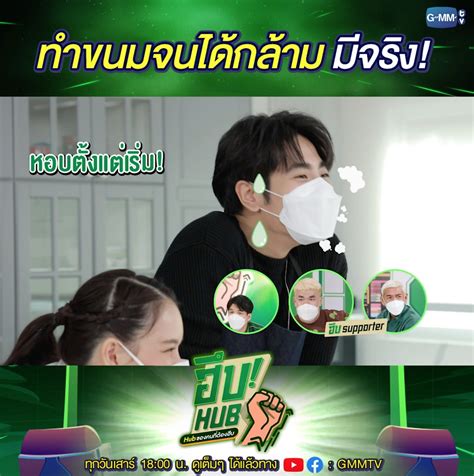 GMMTV on Twitter การออกกำลงกายอยรอบตวจรงๆ แมกระทงการนวดแปง กลามมาแลวคะ ด ฮบ