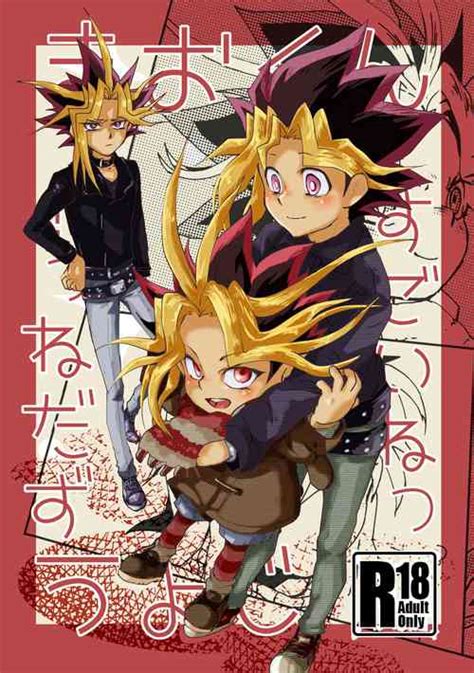 Parody Yu Gi Oh Nhentai Hentai Doujinshi And Manga