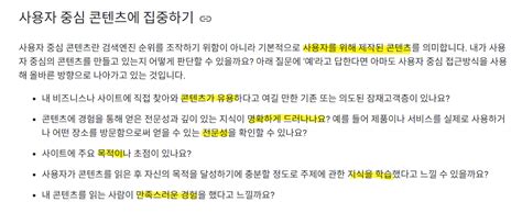 티스토리 블로그 수익화를 위한 구글seo분석