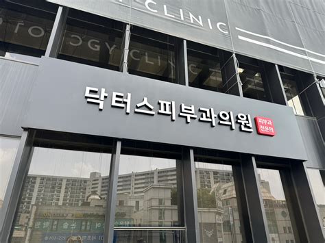 닥터스피부과의원 ﻿design Layered 디자인레이어드