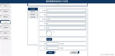 服饰销售系统的设计与实现 jsp java springmvc mysql mybatis jsp课程设计服装销售 csdn博客