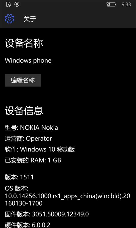 Windows 10 Mobile Build 14256 Betawiki