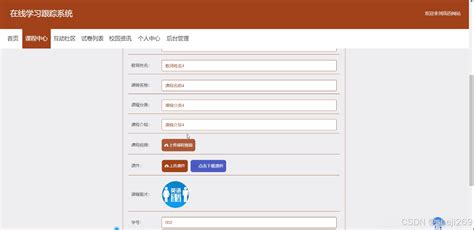 【附源码】计算机毕业设计java在线学习跟踪系统前台 Csdn博客