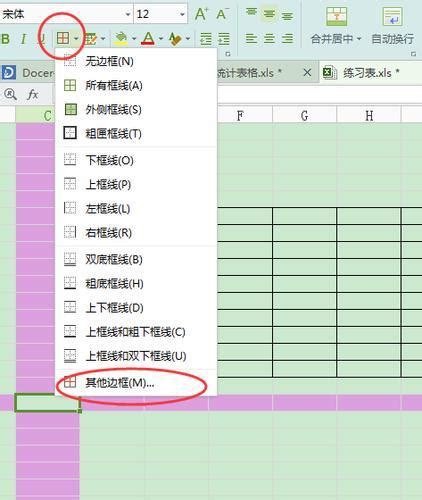 表格出现两个表格怎么取消？ 小七玩卡