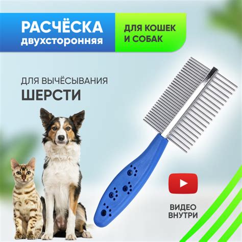 Расческа для кошек и собак, пуходерка для вычесывания шерсти - купить с ...