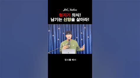 물질재정은사성품소유로 천국지옥이 갈린다 Youtube