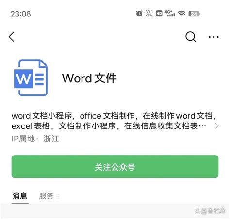 word文档怎么调节字体 趣帮office教程网