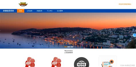【计算机毕业设计】028房屋租赁系统 Csdn博客