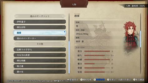 [fsr]赵云面板及宝具 178