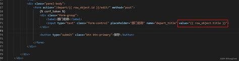 Django Web 开发四 Django项目实践二 部门管理shangcode Csdn博客