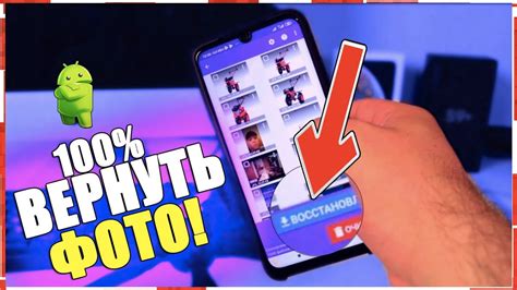 Как ВОССТАНОВИТЬ УДАЛЕННЫЕ ФОТОГРАФИИ на Android ТЕЛЕФОНЕ Samsung Xiaomi Honor Huawei Андроид