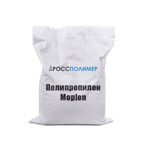 Полипропилен Moplen купить по цене производителя ☛ Доставка по России ...