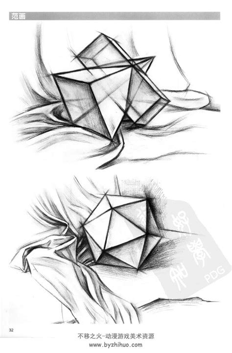 美术基础 结构素描 单个静物 几何形体 石膏五官 共三册 不移之火资源网