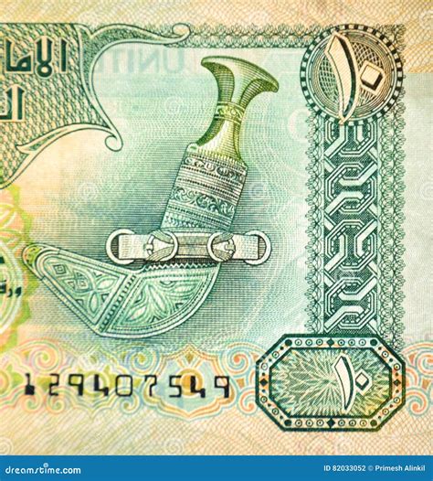 UAE Dirham stock photo. Image of tourism, green, united - 82033052