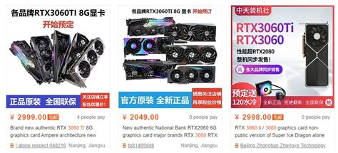 Видеокарты Nvidia GeForce RTX 3060 Ti уже доступны для предварительного ...