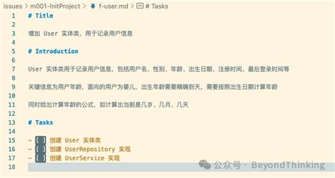 cursor 使用本地文件进行 issues 管理，让代码自动生成