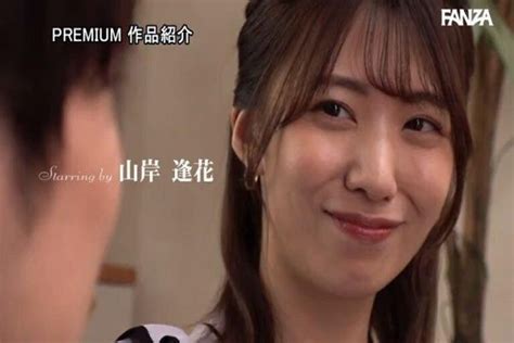 「山岸逢花」のショート動画 593本【無料av動画】