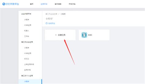 记一次技术分享钉钉小程序初体验 指间流逝的夏末 博客园