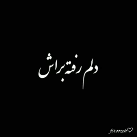 متن نوشته سیاه