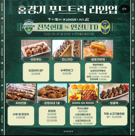 푸드트럭 음식 자유게시판 에버그린