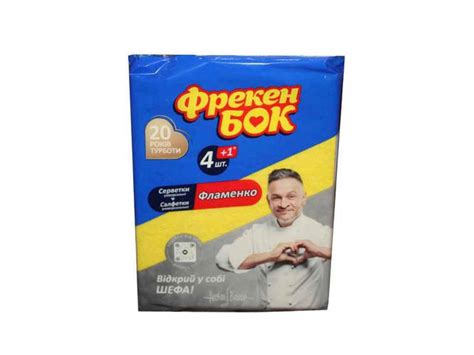 Купити Серветки для прибирання рельефні віскозні Фламенко 30 38см 41шт ТМ ФРЕКЕН БОК Lv