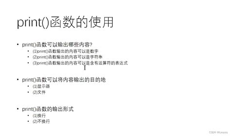自学python01 创建文件写入内容python 新建文件并写书数据 Csdn博客
