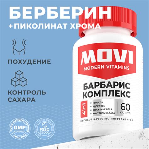 Берберин комплекс с хромом, для похудения, снижения веса, контроля ...