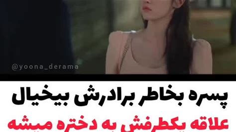 میکس غمگین کره ای سریال عروسی غیرممکن نماشا