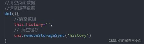 Uniapp 搜索页面的布局搭建及功能完成使用uniapp创建搜索页面输入关键字后搜索显示商品列表需要具有最近搜索和 Csdn博客