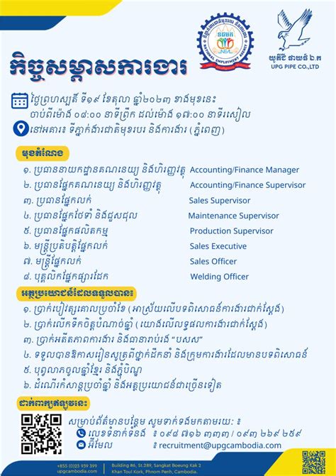 Ken Phearun On Linkedin ុក្រុមហ៊ុន យូភីជី ផាយផ៍…
