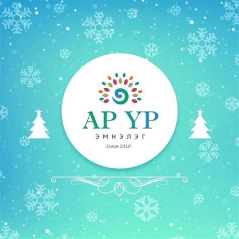 Ар Үр Эмнэлэг Хануур хорхойн эмчилгээ Ulaanbaatar