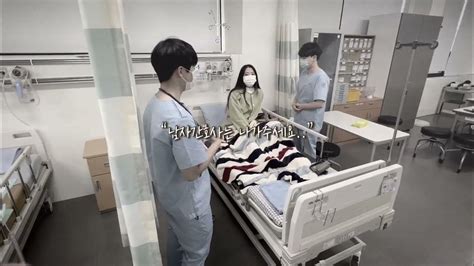 남자간호사 인식 개선 우리는 남자가 아닌 간호사입니다 보건대 간호 Youtube